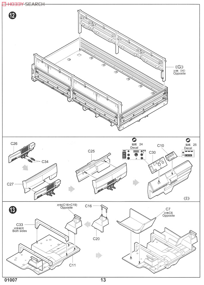 Trumpeter 01007 1/35 Mô Hình Xe Tải Quân Sự M1083 FMTV Standard Cargo Truck