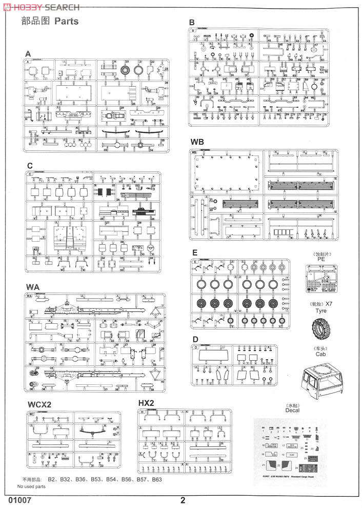 Trumpeter 01007 1/35 Mô Hình Xe Tải Quân Sự M1083 FMTV Standard Cargo Truck