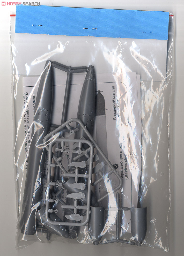 German G7E/T3 Type Torpedo (2pcs.) (Plastic model) - HobbySearch ...