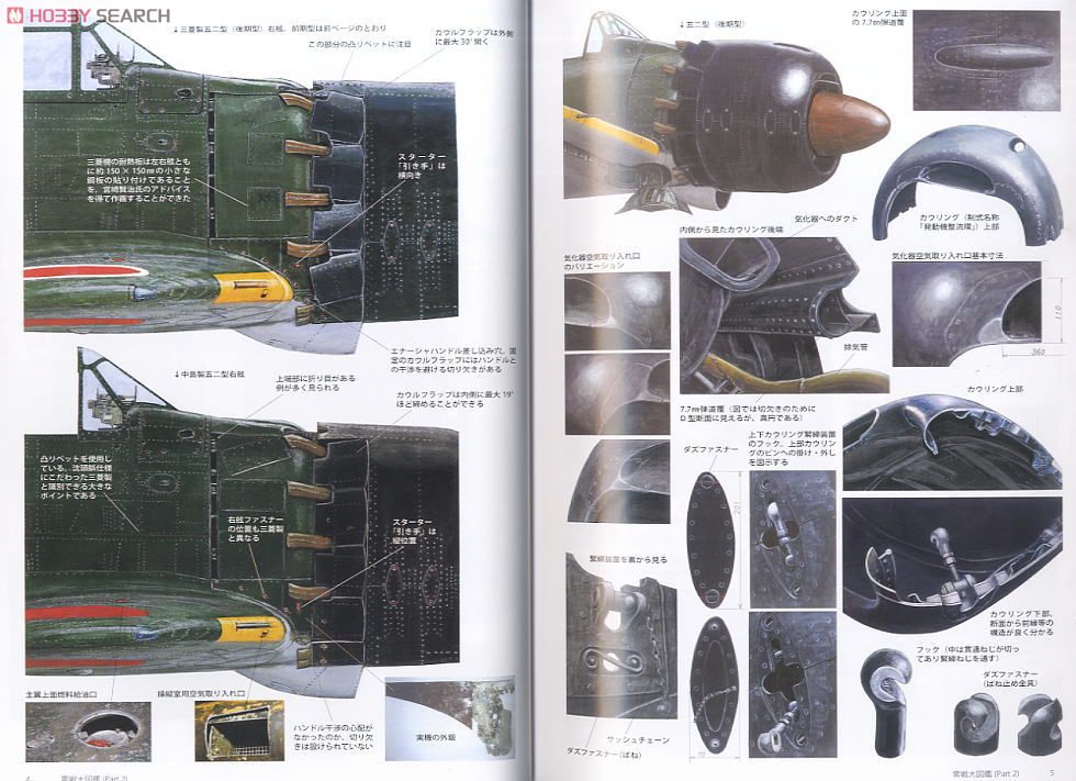 Model Art Profile No.13 Zero-Fighter IJN Carrier-based fighter Type 32 ...