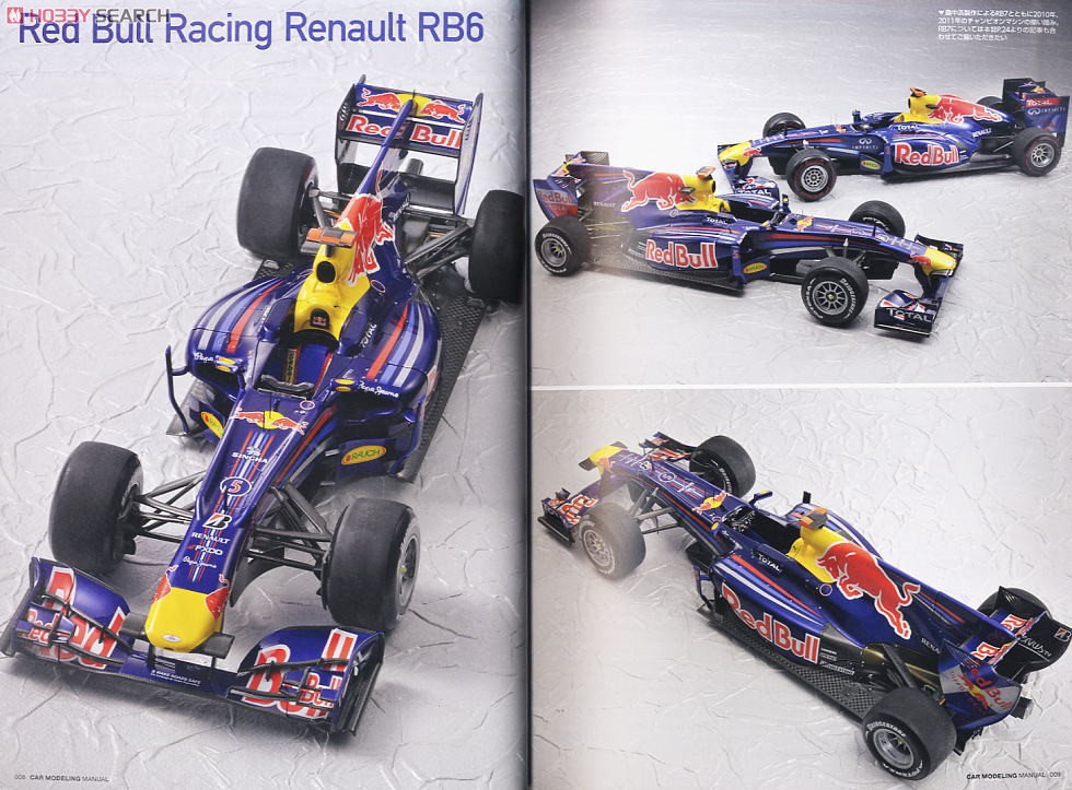 Car Modeling Manual vol.19 (Book) Item picture1