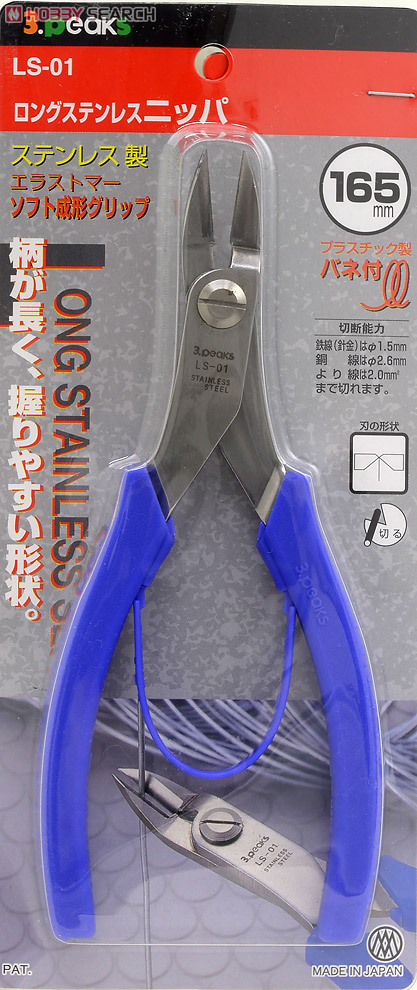 Long Stainless Nippers 165mm (Hobby Tool) Item picture1