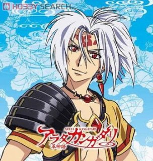 Arata Kangatari Kannagi