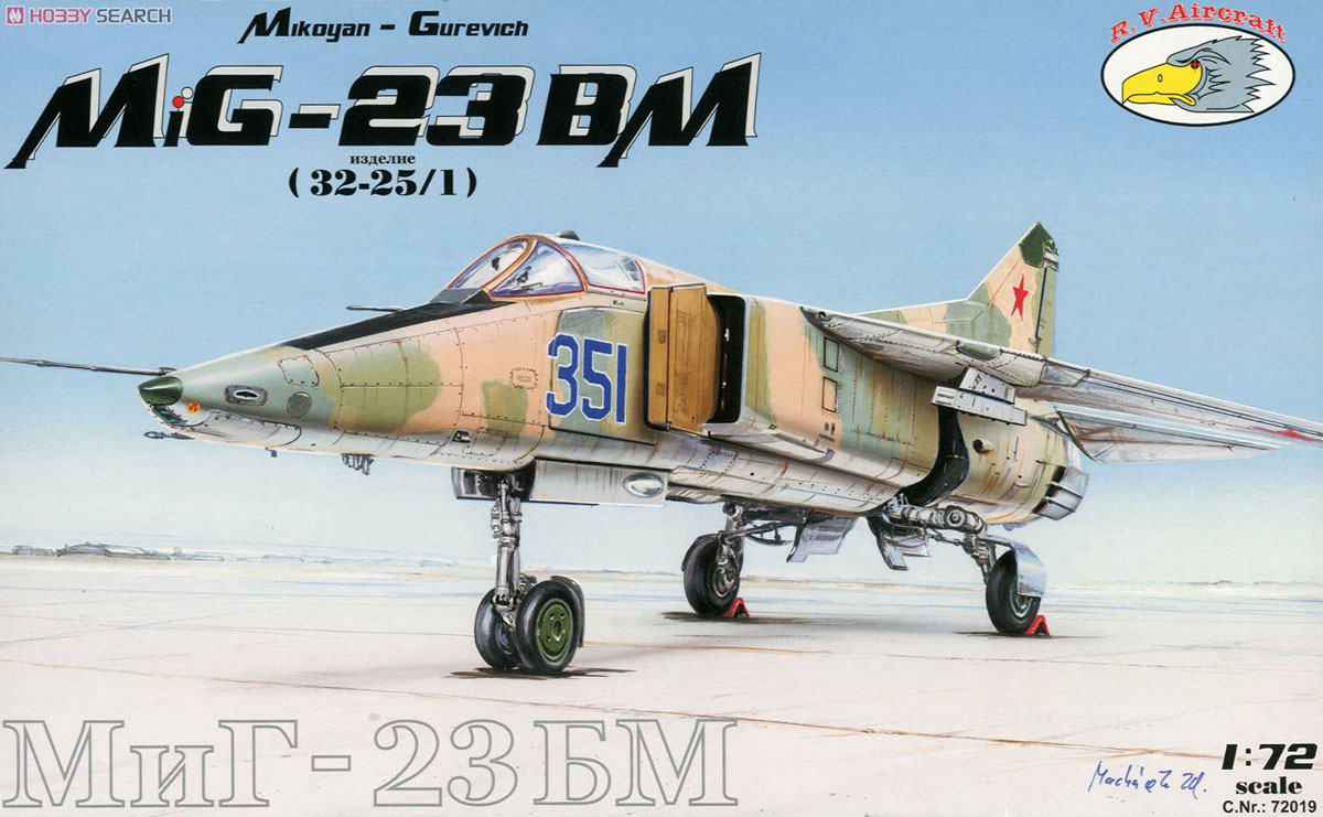 ミグ MiG-23BM フロッガーF 試作初号機 (プラモデル) パッケージ1