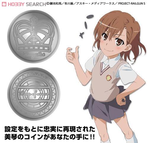 To Aru Kagaku no Railgun S Mikoto`s Coin (Anime Toy) - HobbySearch ...