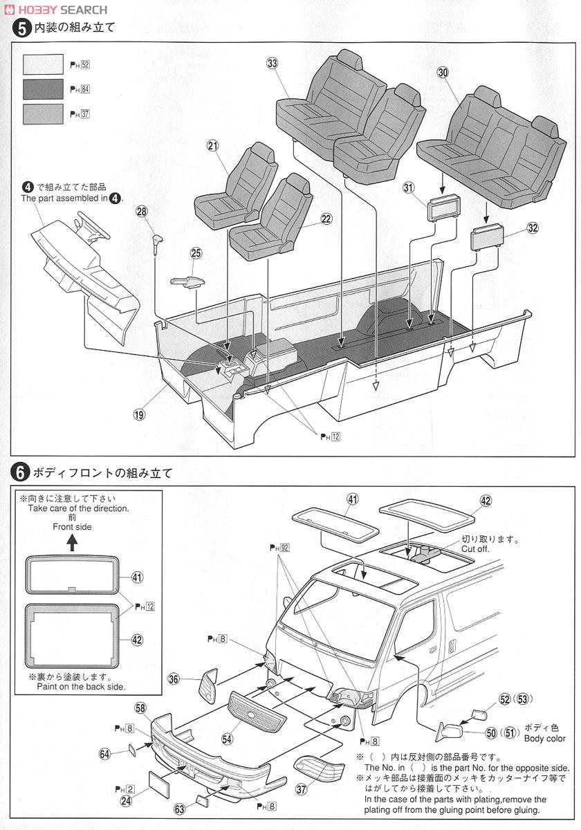 H100 HiAce Super Custom Limited (Model Car) Images List