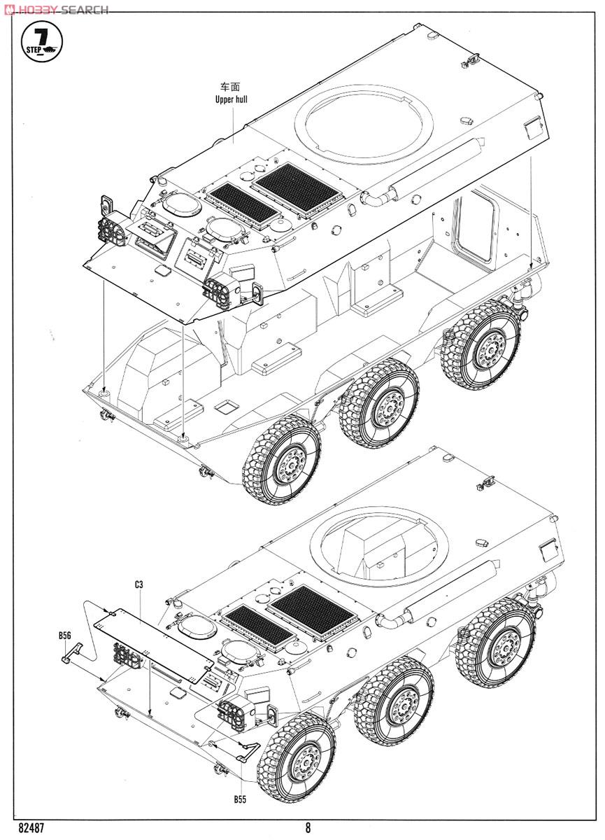 PLA PLL05 120mm Self-Propelled Mortar-Howitzer (Plastic model) Images List