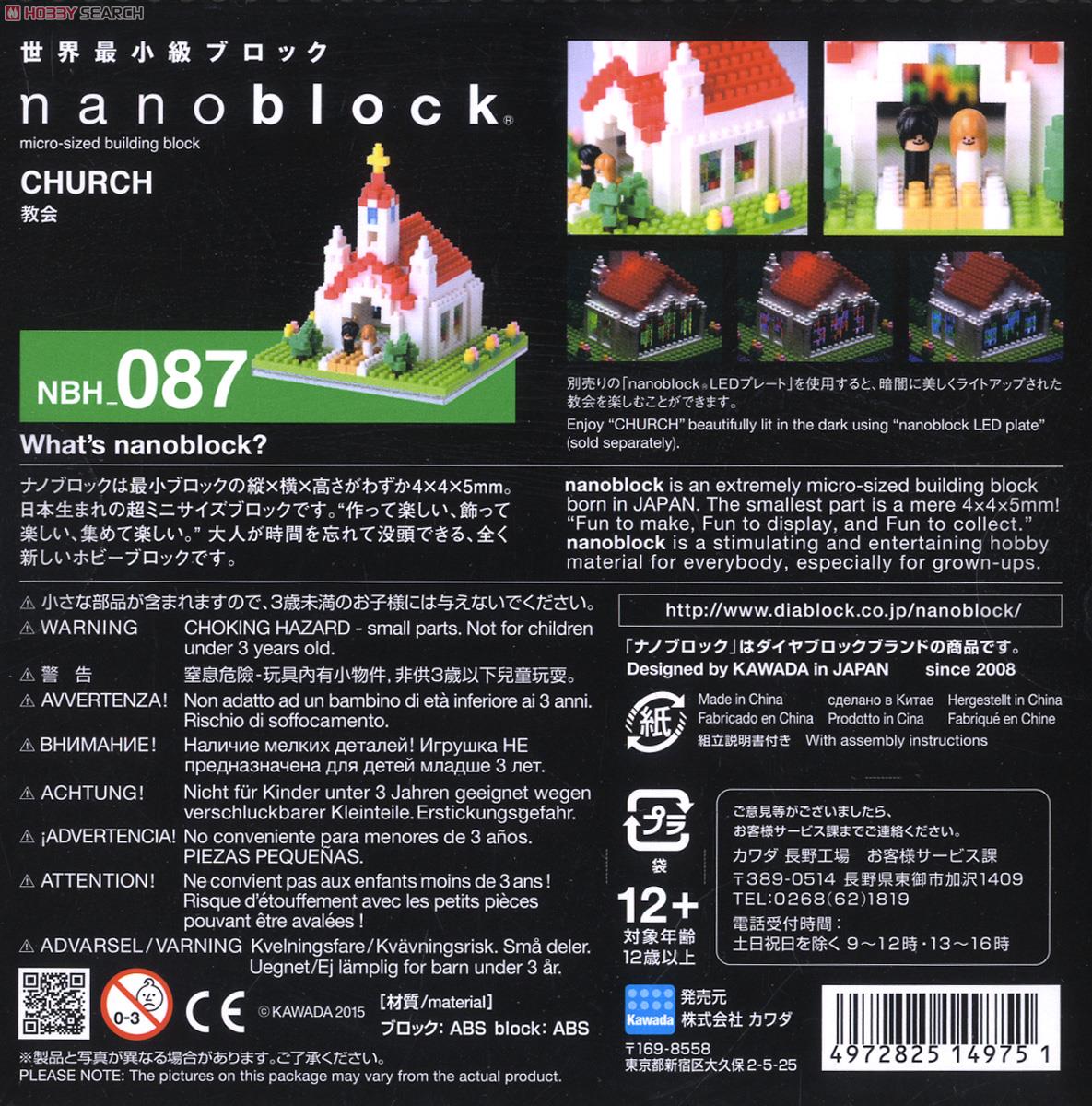 nanoblock 教会 (ブロック) 画像一覧