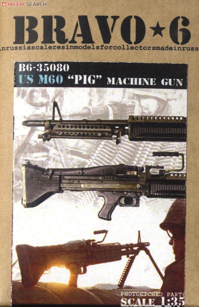 M60 Machine Gun Set (3 Guns Set) (Plastic model) Images List