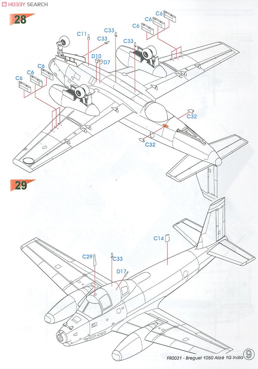 Breguet Br.1050 Alize Indian Navy (Plastic model) Images List
