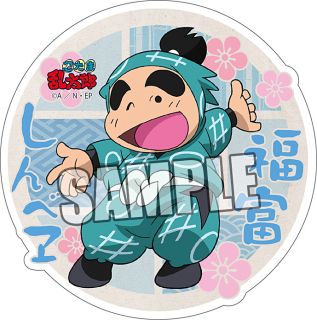 Ninja Boy Shinbei