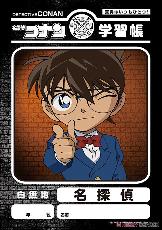 Detective Conan Notebook Great Detective (Anime Toy) Item picture1