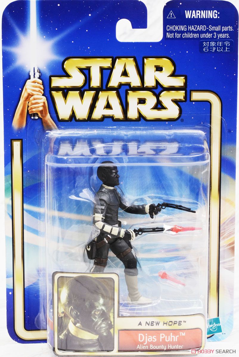 Star Wars Basic Figure Djas Puhr (Completed) Images List