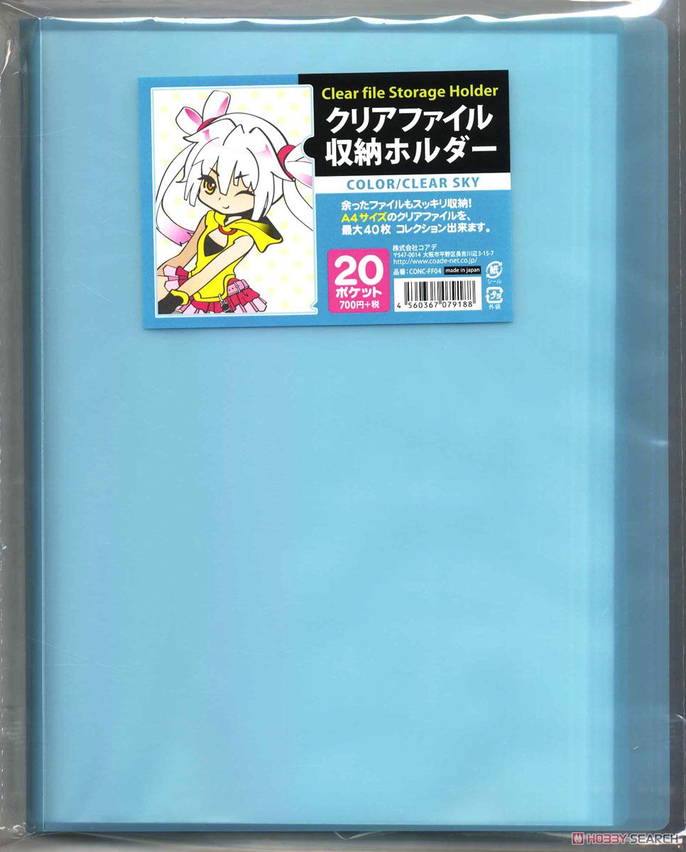 Clear File Storage Holder Clear Sky (Anime Toy) Item picture2