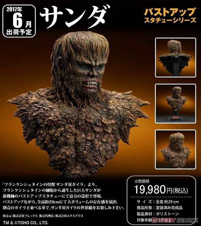 Bust Up Statue Series Sanda (Completed) Images List