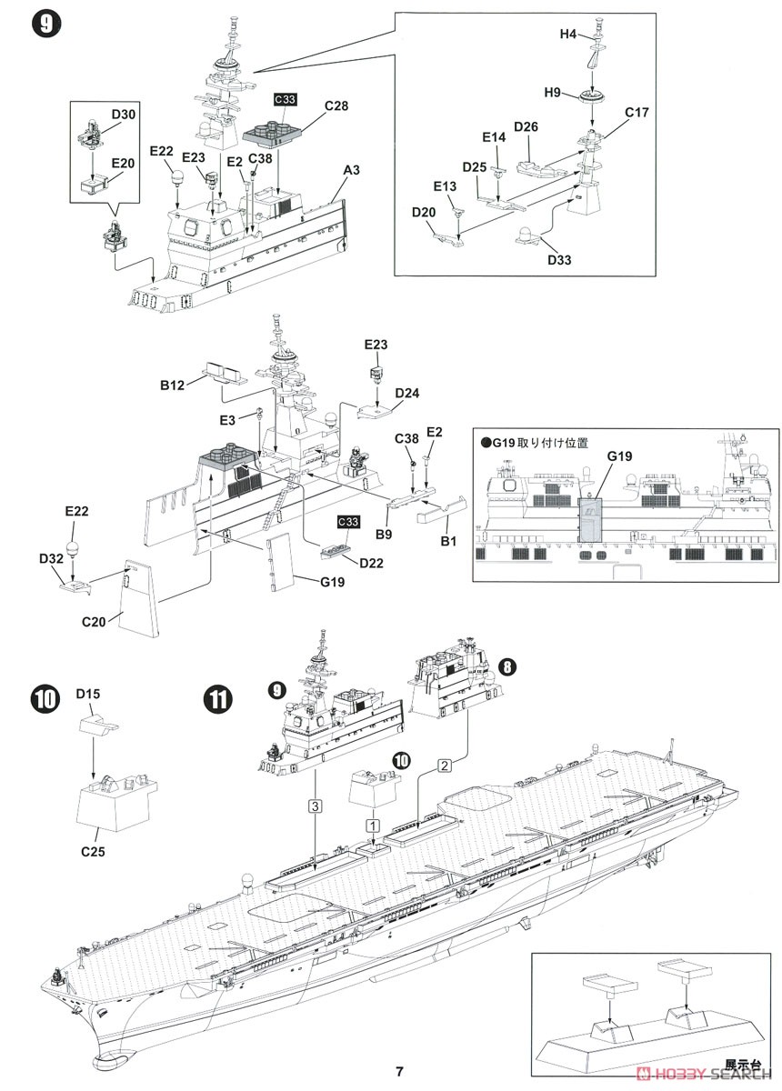 JMSDF Helicopter Destroyer DDH-184 Kaga (Pre-Colored Kit) (Plastic ...