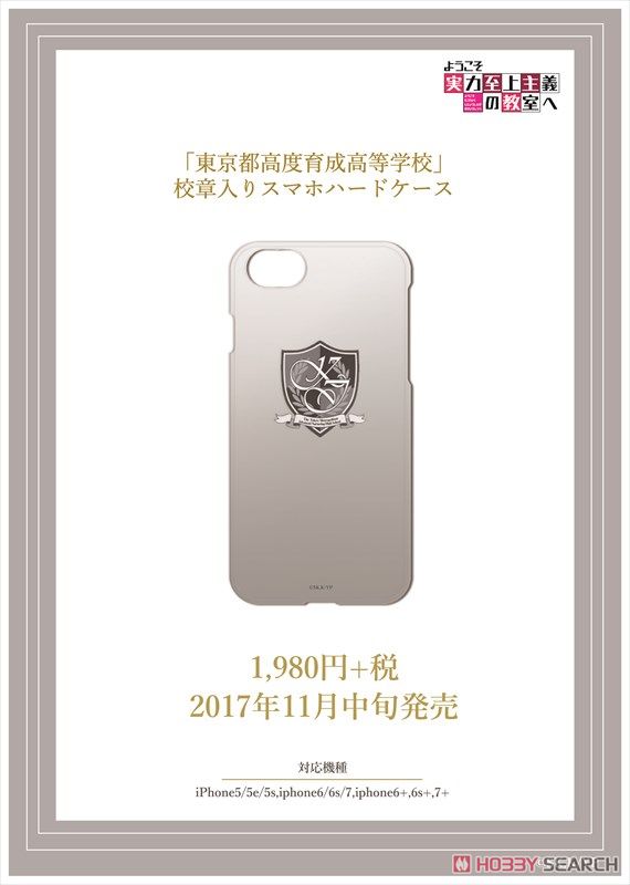 Classroom of the Elite [The Tokyo Metropolitan Advanced Nurturing High ...