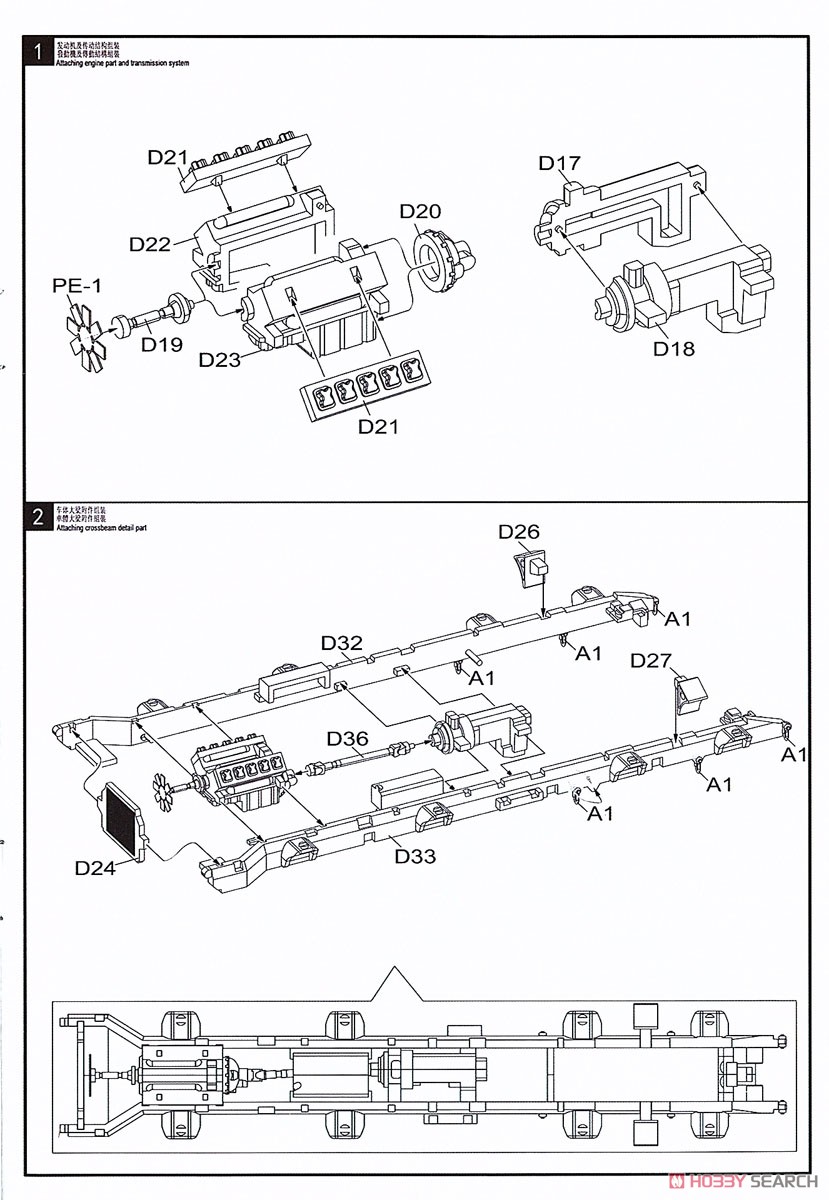 ドイツ連邦軍 MAN KAT1 M1001 8x8 高機動オフロードトラック (プラモデル) 画像一覧