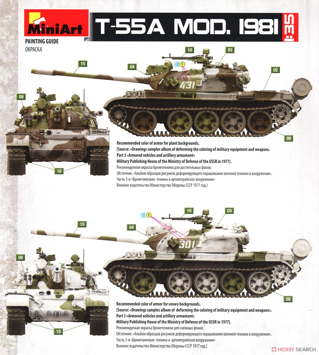 Mini Art 37020 1/35 Mô Hình Xe Tăng T-55A Mod.1981 Interior Kit