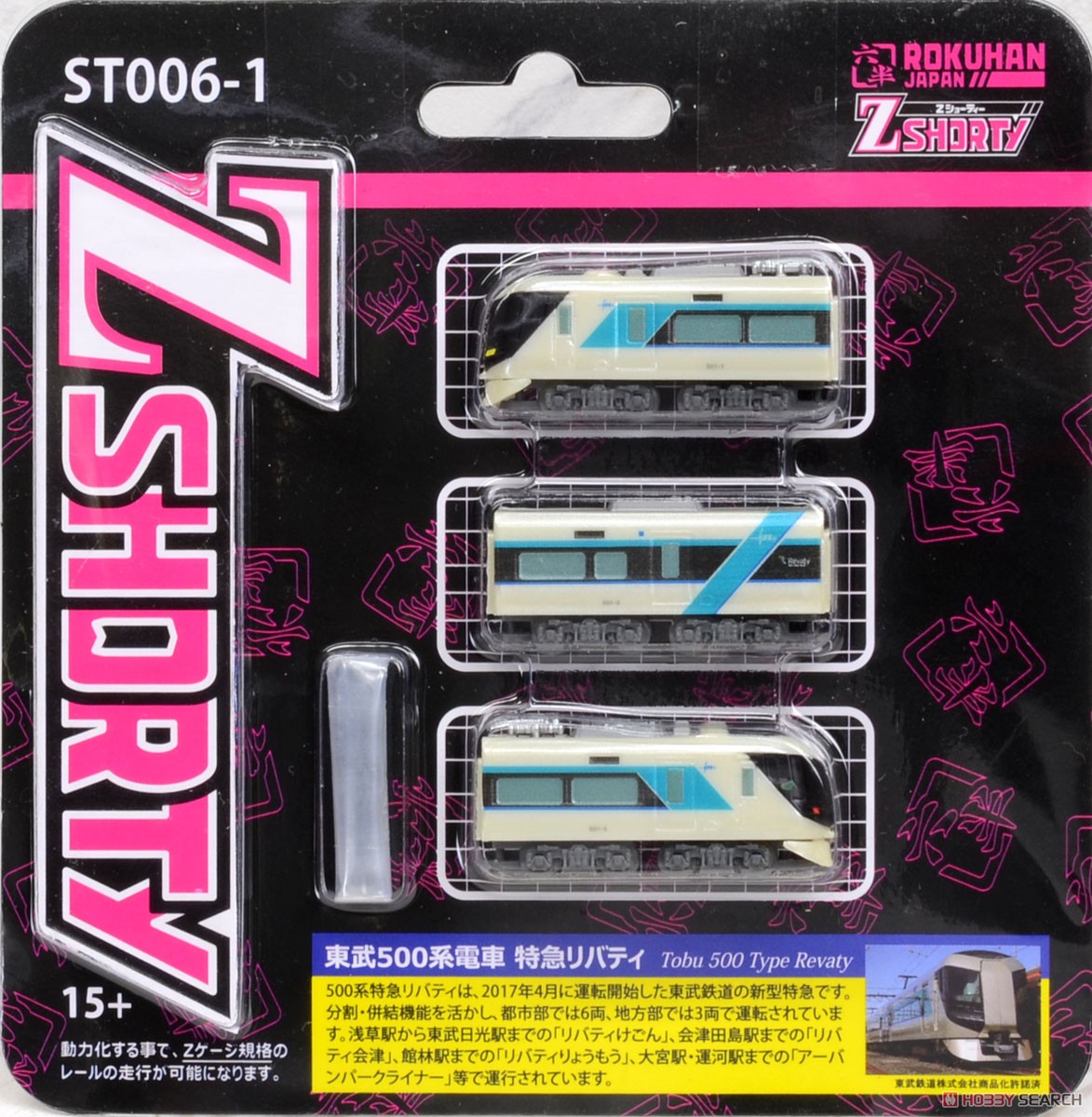 (Z) Z Shorty Series Tobu Series 500 Limited Express Revaty (Model Train ...
