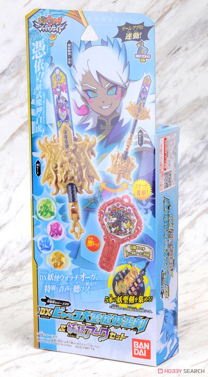Yoseiken Series 05 DX Byakko Daireiso Yoseiken & Yo-Kai Arc Set ...