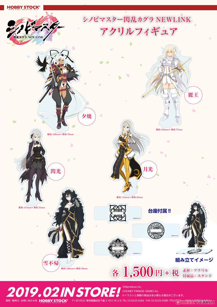 Shinovi Master Senran Kagura New Link Acrylic Figure Fubuki (Anime Toy ...