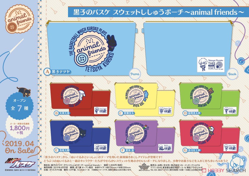 Kuroko`s Basketball Sweat Embroidery Pouch -Animal Friends- D. Shintaro ...
