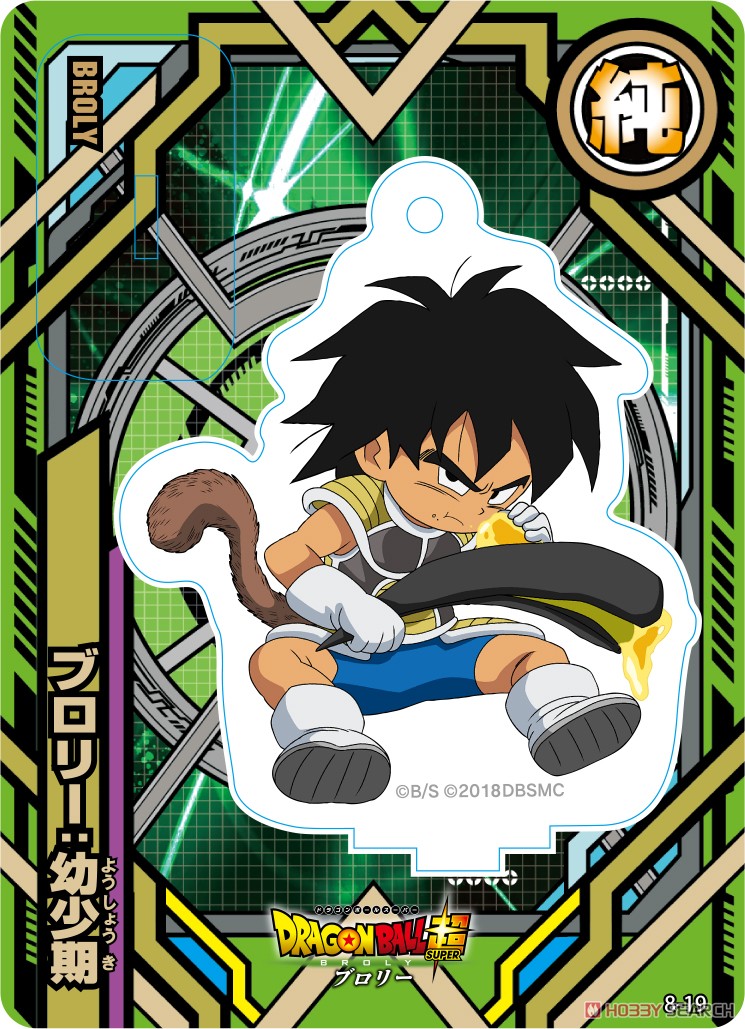 Dragon Ball Super Broly Acrylic de Card Vol.8 (Set of 20) (Anime Toy ...
