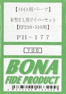 1/80(HO) Wiper Set for New Type EL (Model Train) - HobbySearch Model ...
