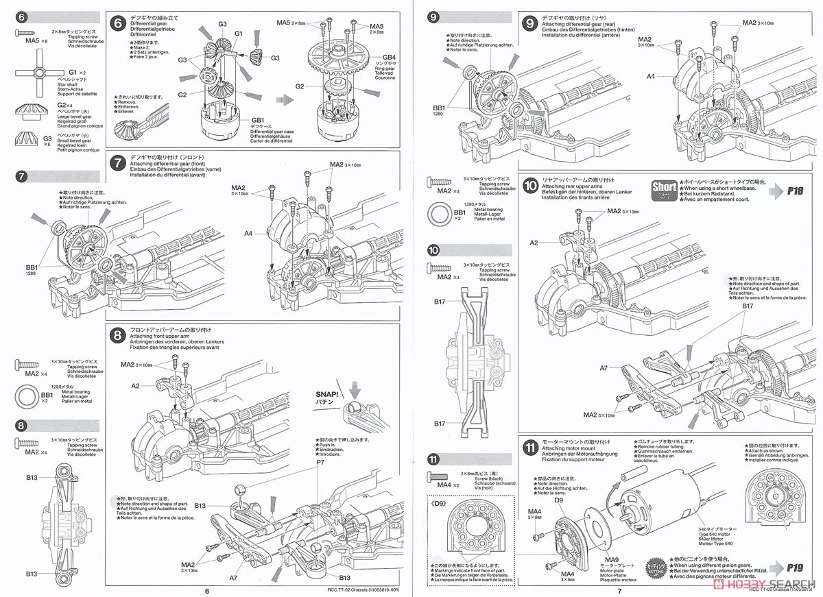 Ford Mustang GT4 (TT02 Chassis) (RC Model) Images List