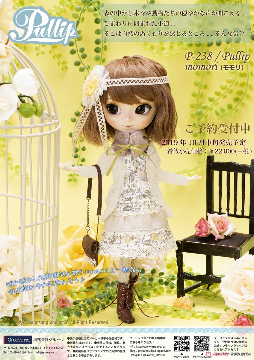 Pullip / Momori (Fashion Doll) - HobbySearch Fashion Doll Store