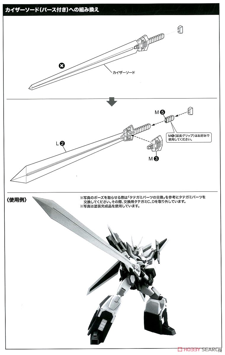 Great Exkaiser (Plastic model) - HobbySearch Gundam Kit/etc. Store