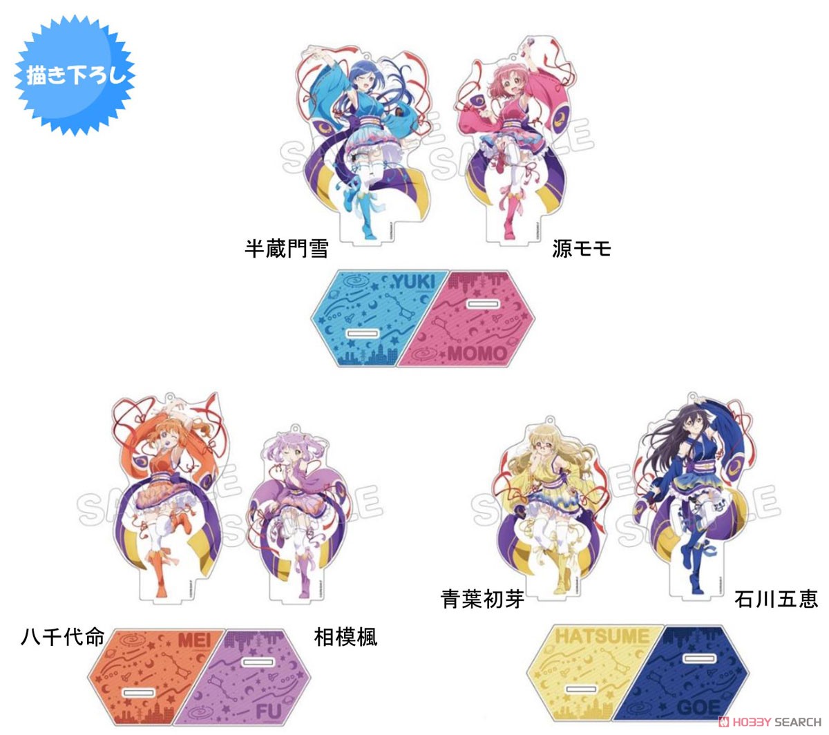 Release the Spyce [Especially Illustrated] Acrylic Figure S Fu Sagami ...