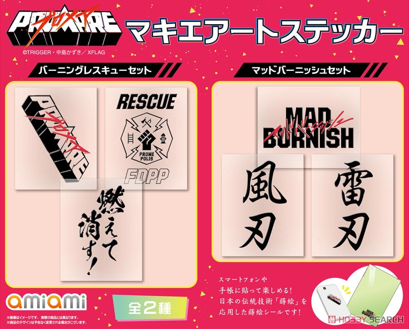 Promare Makie Art Sticker Burning Rescue Set (Anime Toy) Images List