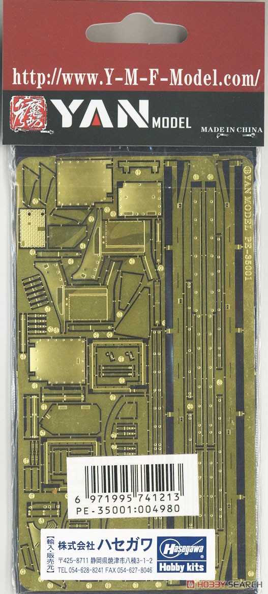 Photo-Etched Parts for German Pz.kpfw.IV Ausf.G (for Border Model BT001 ...