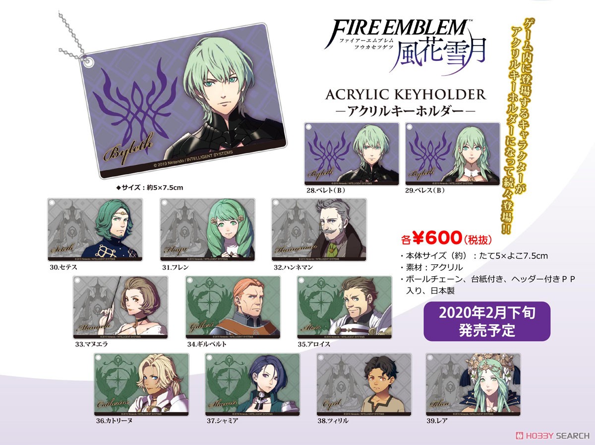 Fire Emblem: Three Houses Acrylic Key Ring 33 Manuela (Anime Toy ...