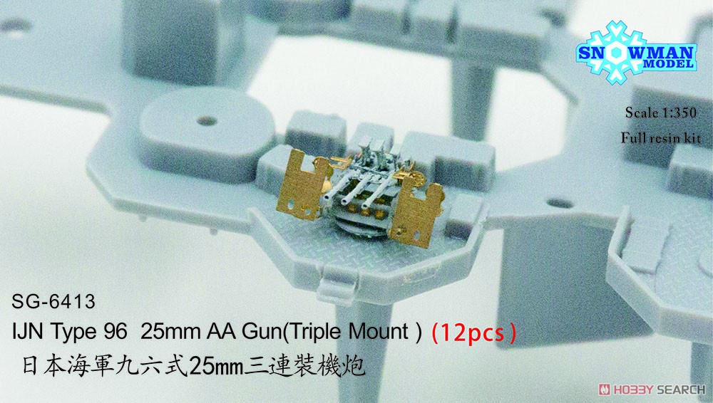 IJN Type 96 25mm AA Gun (Triple Mount) (12 Pieces) (Plastic model ...