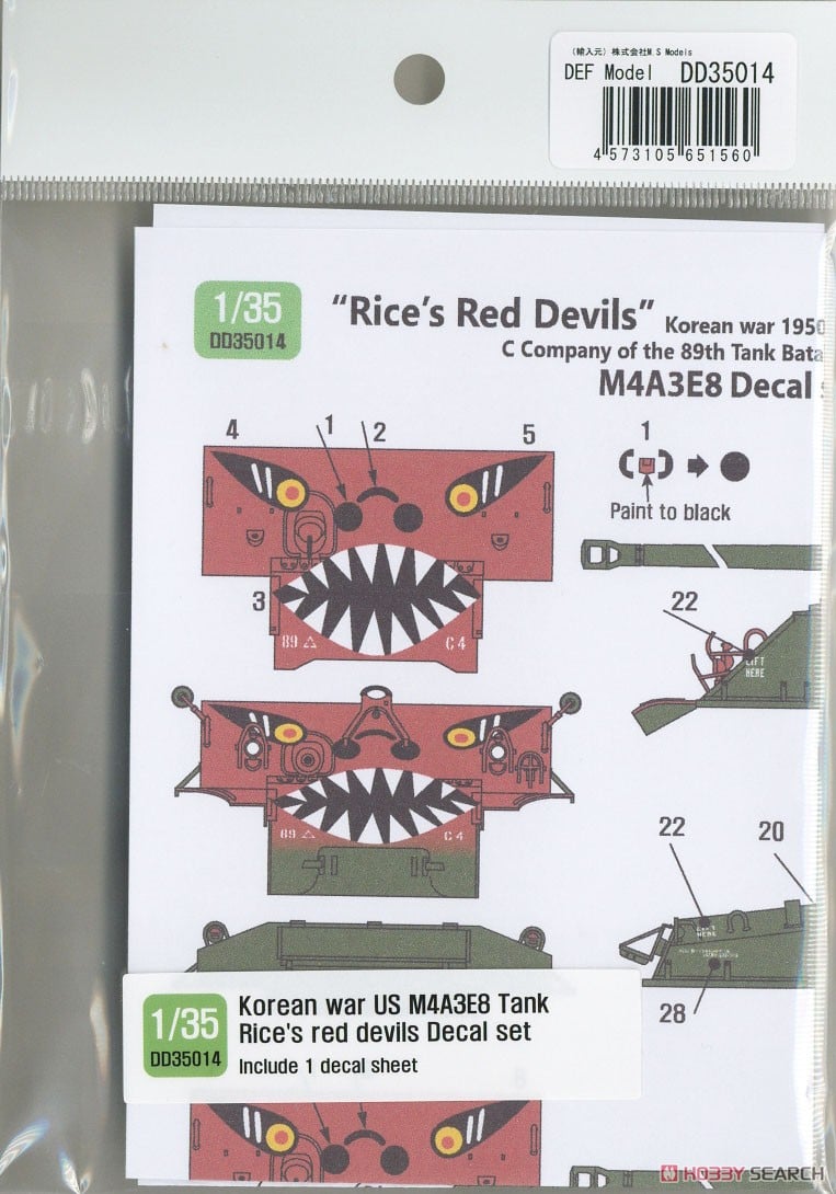 `Rice`s Red Devils` Decal Set Korean War 1950/51 (Decal) Images List