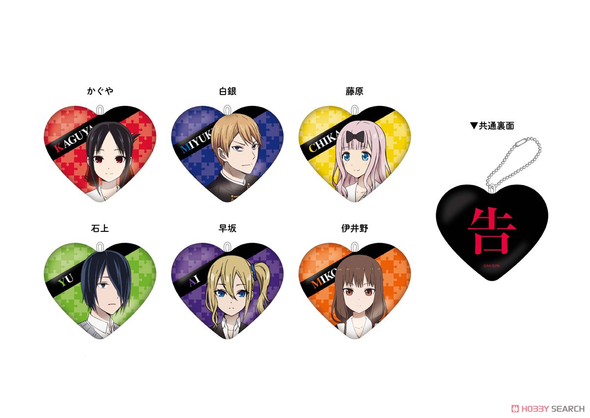 Kaguya-sama: Love is War Heart Cushion Key Ring Kaguya (Anime Toy ...