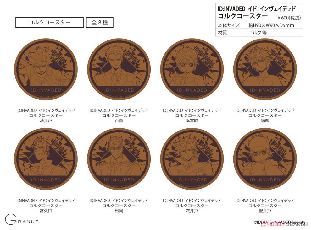 ID: Invaded Cork Coaster Narihisago (Anime Toy) - HobbySearch Anime ...