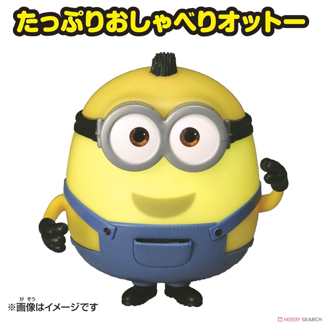 Talking Otto Minion (Character Toy) - HobbySearch Toy Store