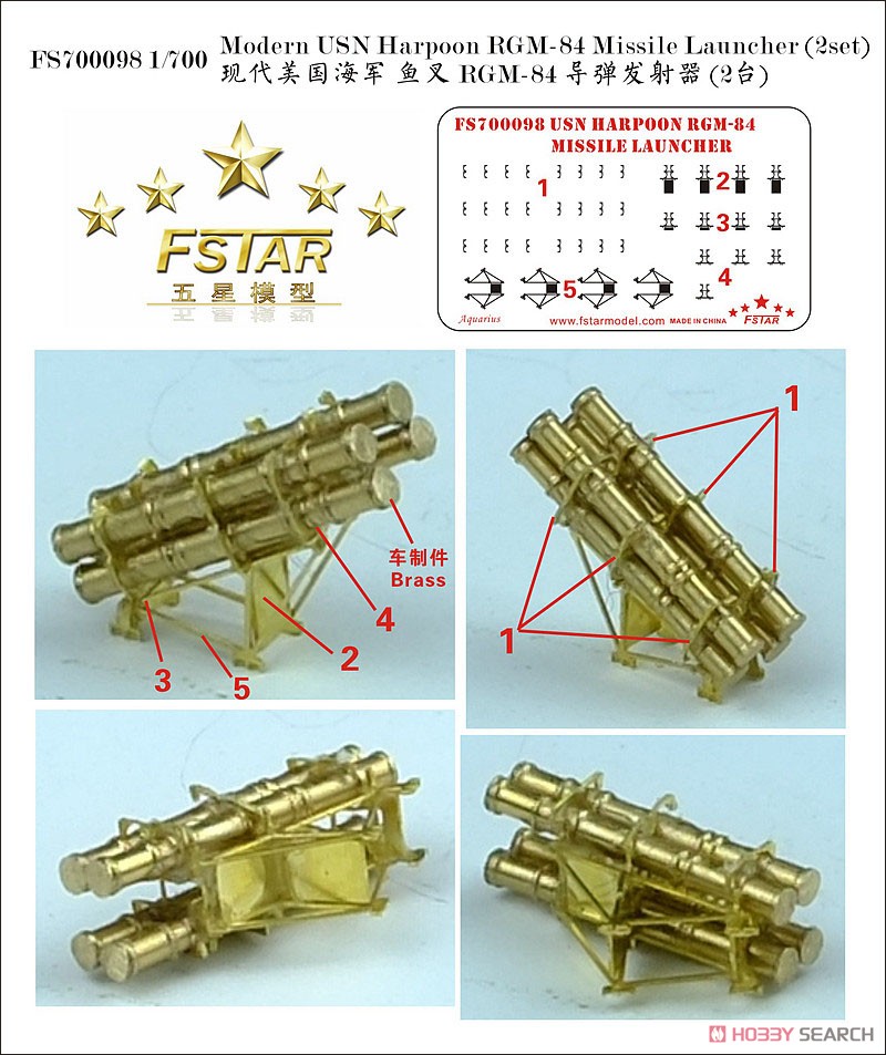 Modern USN Harpoon RGM-84 Missile Launcher (2 Set) (Plastic model ...