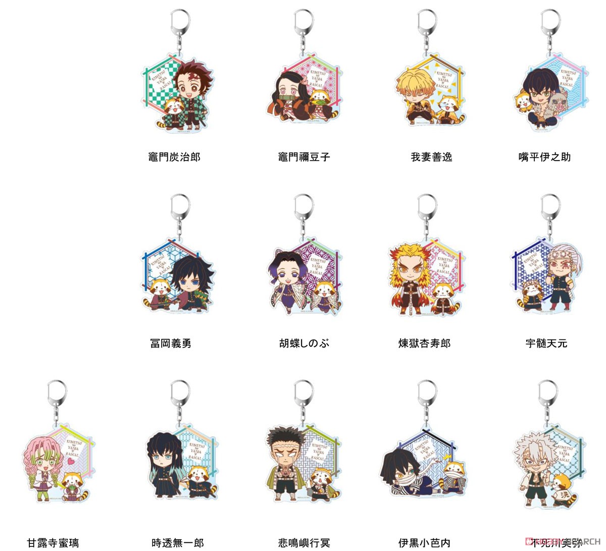 Demon Slayer: Kimetsu no Yaiba x Rascal the Raccoon Big Acrylic Key ...