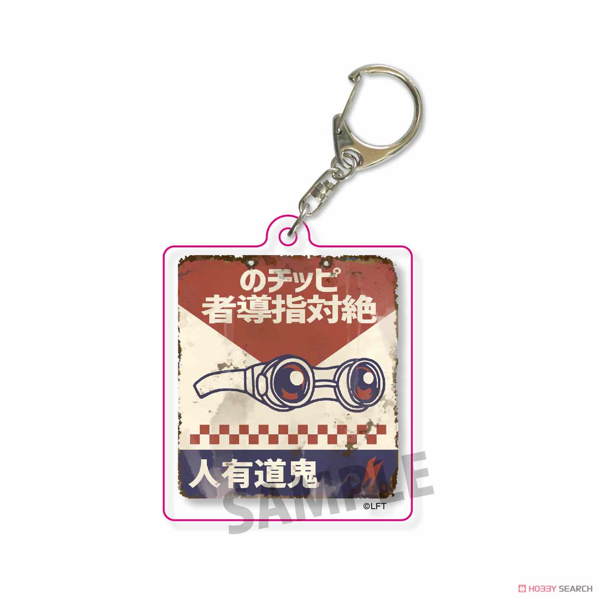 Retro Signboard Key Ring Inazuma Eleven Yuto Kido (Anime Toy) Item picture1