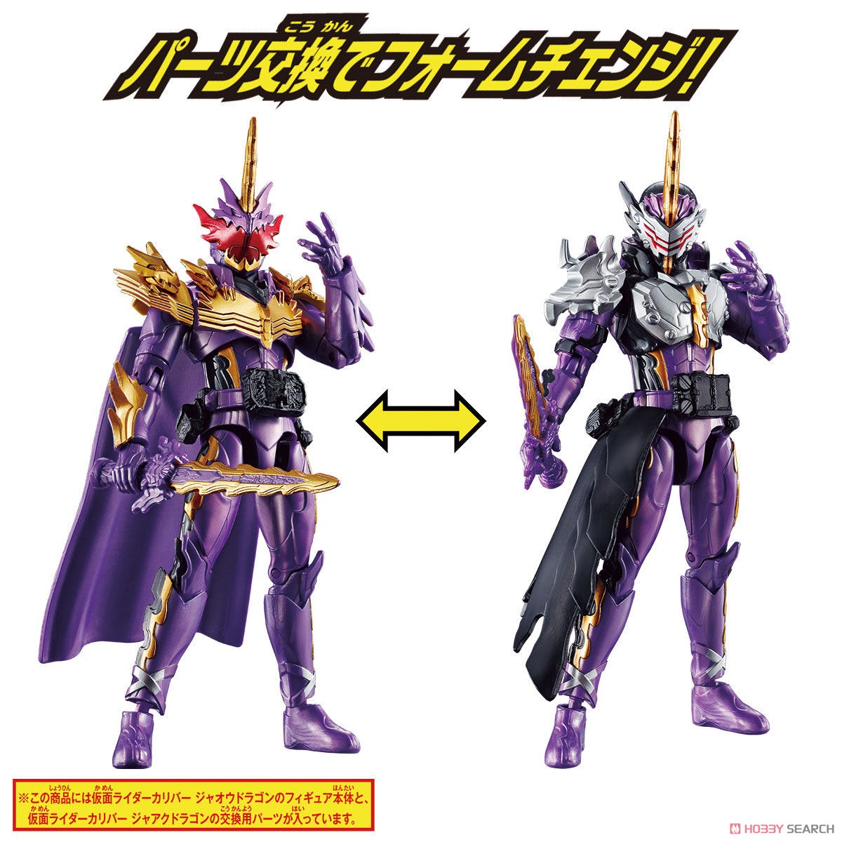 RKF Kamen Rider Calibur Jaou Read Set (Character Toy) Images List