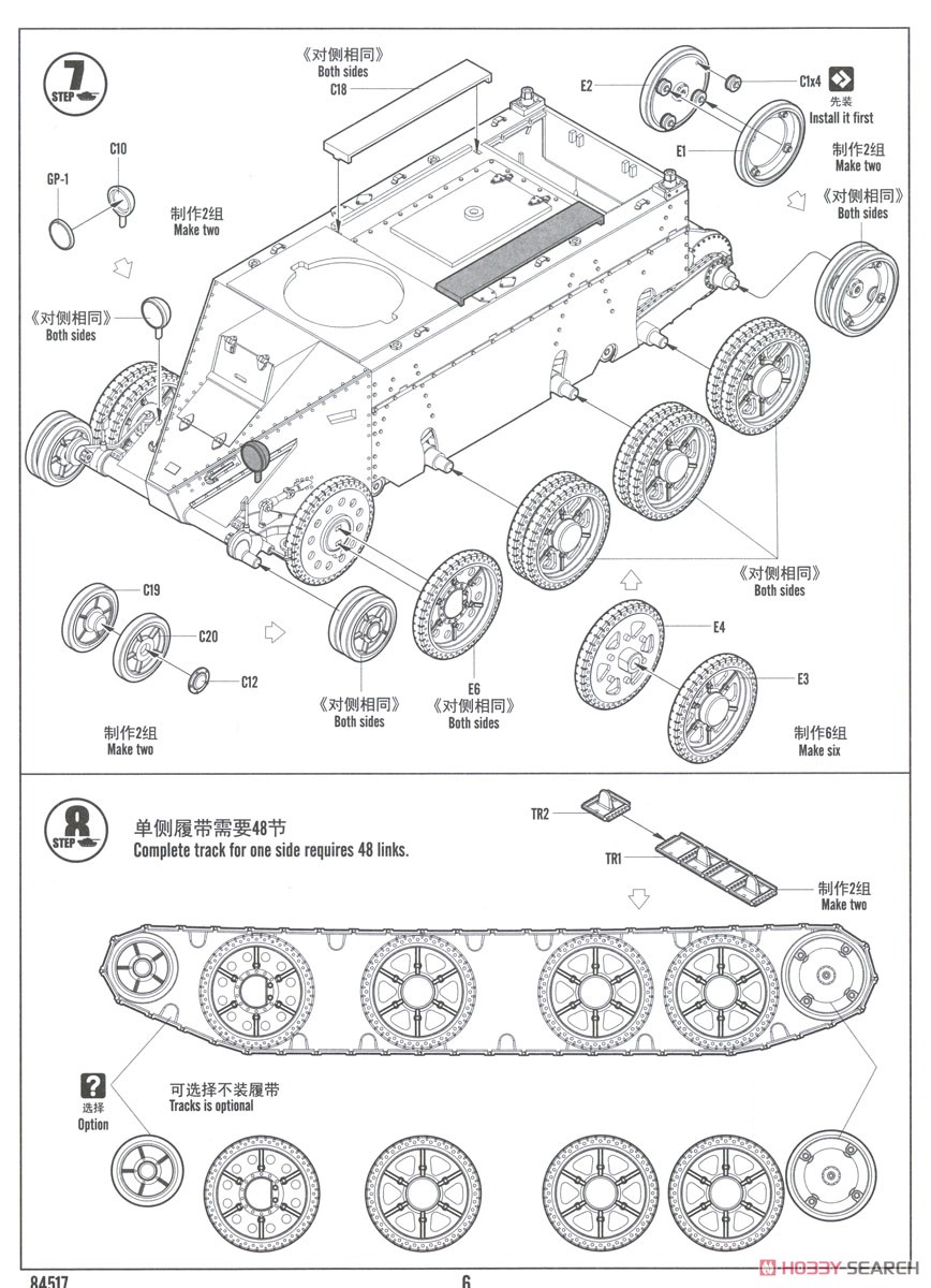 Soviet D-38 Tank (Plastic model) - HobbySearch Military Model Store