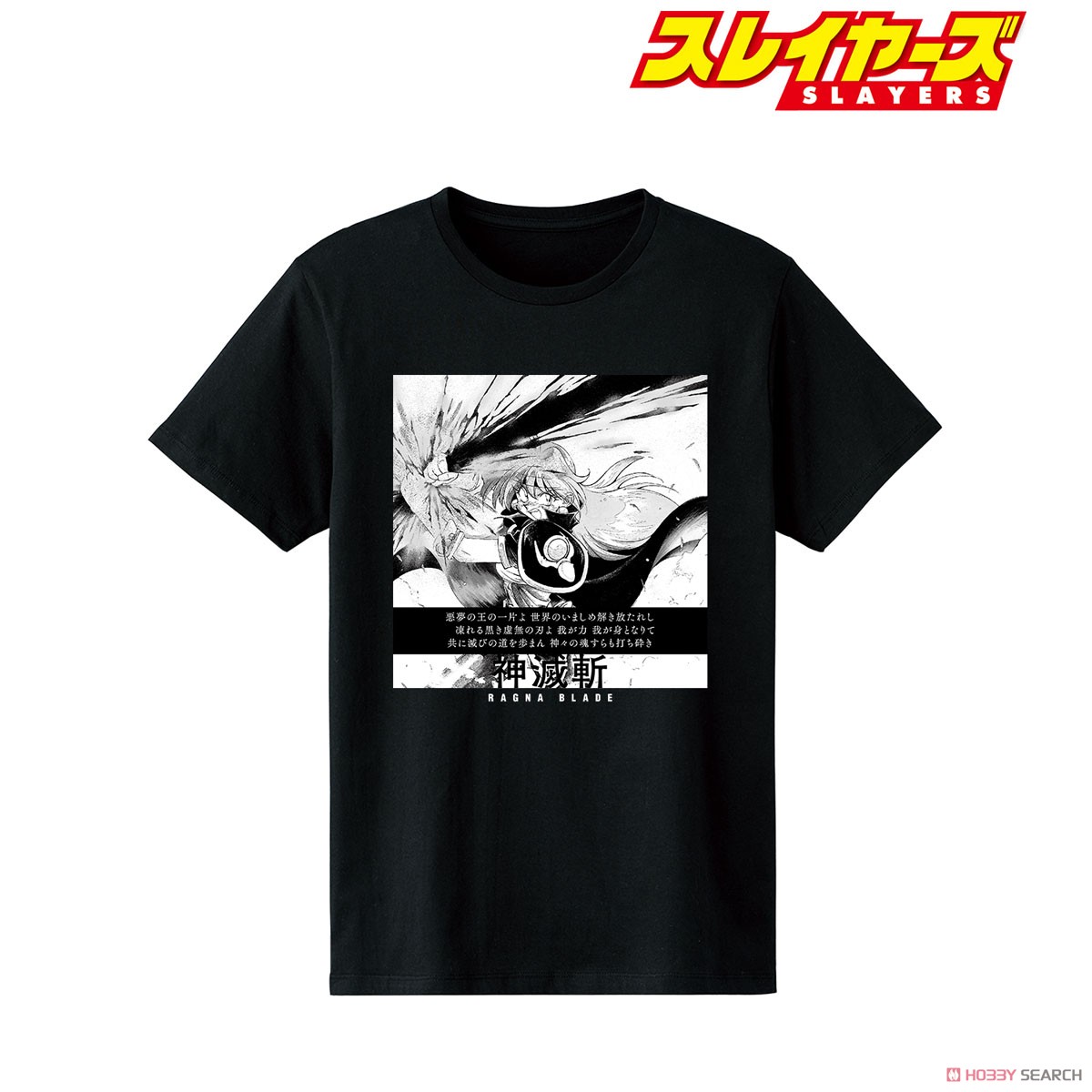 Slayers Ragna Blade Spell T-Shirts Ladies XL (Anime Toy) Item picture1