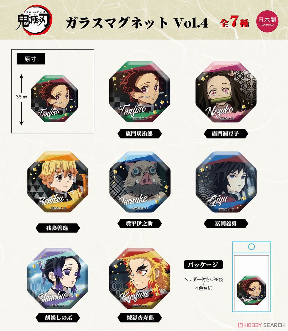 Demon Slayer: Kimetsu no Yaiba Glass Magnet Vol.4 Giyu Tomioka (Anime ...