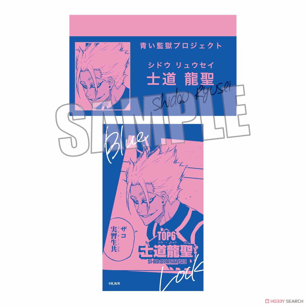 Trading Card Blue Lock (Set of 7) (Anime Toy) - HobbySearch Anime Goods ...