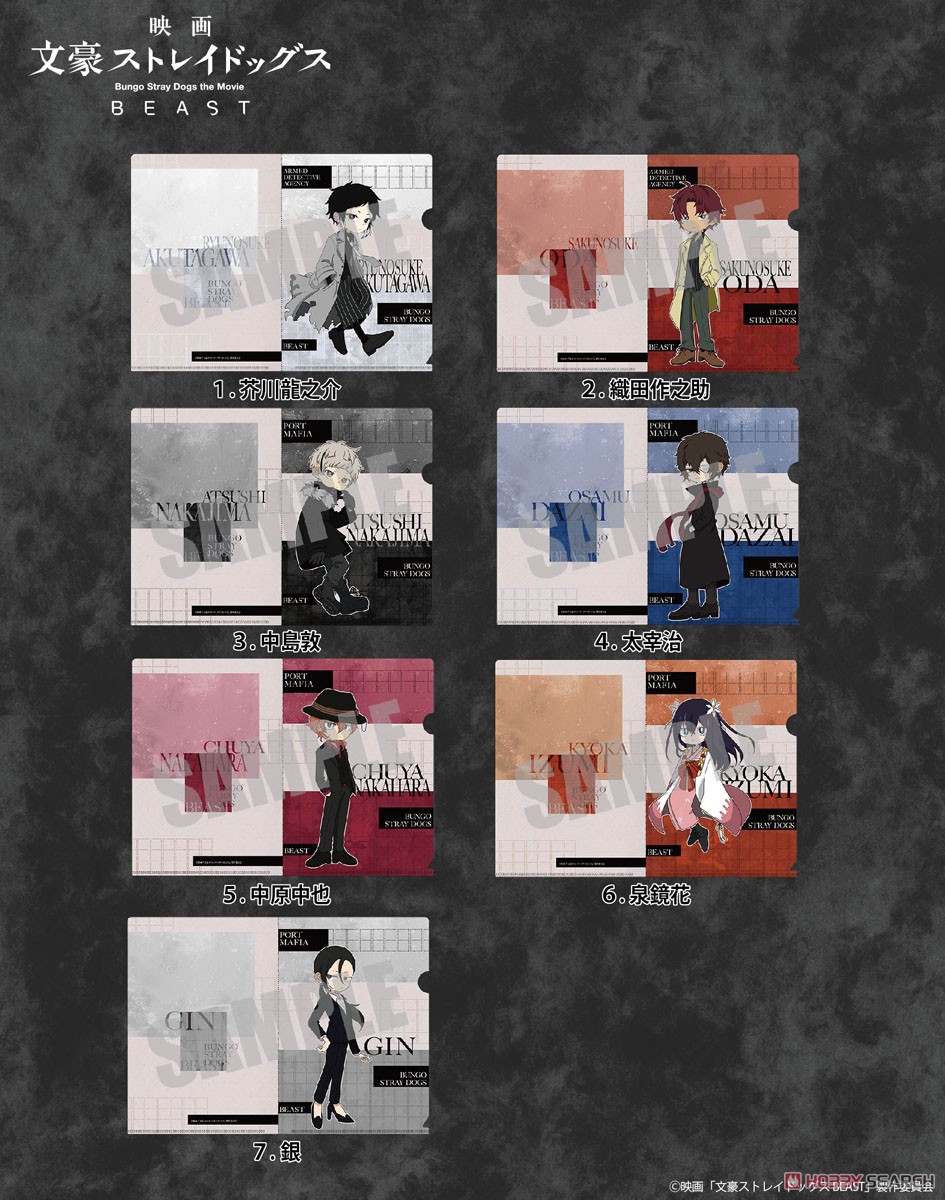 Bungo Stray Dogs: Beast A5 Clear File Sakunosuke Oda (Anime Toy ...